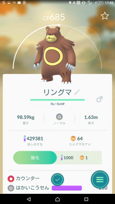 pokemon-go-ringma – マゴトログ シュミニイキル