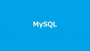 MySQL Community Editionのインストールと初期設定 – マゴトログ シュミニイキル