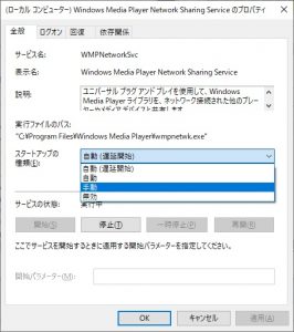 Windows10のメディアストリーミングを有効化する（DLNAサーバー） – マゴトログ シュミニイキル