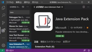 VSCodeのJava Extension PackでJavaをデバッグする手順 – マゴトログ シュミニイキル