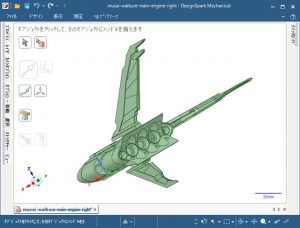 designspark-draw-musai-walkure-engine-01 – マゴトログ シュミニイキル