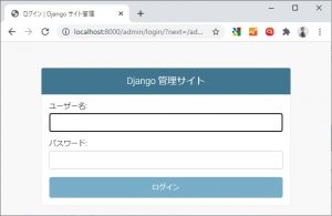 DjangoのSQLiteでデータベースを扱う手順 – マゴトログ シュミニイキル