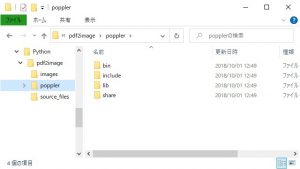 PythonでPDFのページを画像化する手順（pdf2image） – マゴトログ シュミニイキル