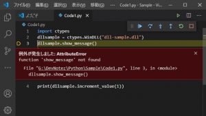 PythonでctypesでDLL読込時に[function not found]と表示された場合の対処法 – マゴトログ シュミニイキル