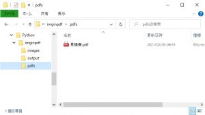 Pythonで既存のPDFに画像を挿入する手順（pdfrw+reportlab） – マゴトログ シュミニイキル