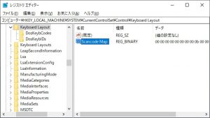 Windows10でソフトウエアをインストールせずにキーボードのキーを入れ替える方法（Keycode Map） – マゴトログ シュミニイキル