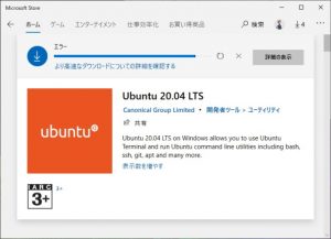 WSL2のUbuntuのインストール時に予期しない問題（コード: 0x80073D05）が発生した場合の対処法 – マゴトログ シュミニイキル