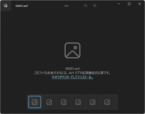Windows11で[AVIF]形式のファイルを表示する方法 – マゴトログ シュミニイキル