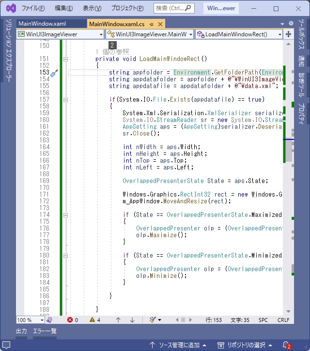 c-sharp-stored-winui3-window-size-and-state-in-appdata-03 – マゴトログ シュミニイキル