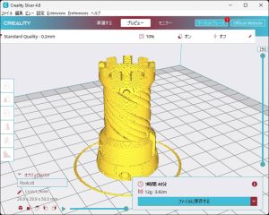Creality Slicerのサポート材の設定方法 – マゴトログ シュミニイキル