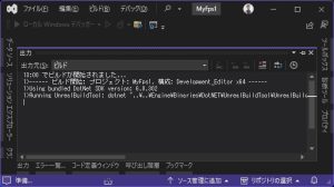Visual StudioでUnrealEngineの開発環境をインストールする手順 – マゴトログ シュミニイキル