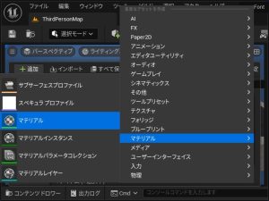 Unreal EngineでTextRenderで別フォントを設定する方法 – マゴトログ シュミニイキル