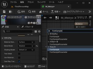 Unreal EngineでTextRenderで別フォントを設定する方法 – マゴトログ シュミニイキル
