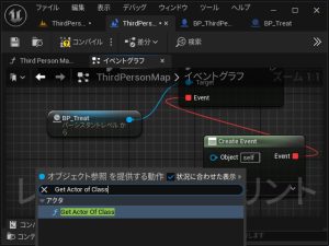 Unreal Engineのイベントディスパッチャー（Event Dispatcher）の仕組みと使い方 – マゴトログ シュミニイキル
