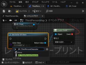 Unreal Engineのイベントディスパッチャー（Event Dispatcher）の仕組みと使い方 – マゴトログ シュミニイキル