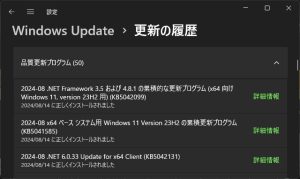 Windows Update後に[Driver cannot be loaded, re-install the program may fix the issue…]が表示される場合の対処法 ...