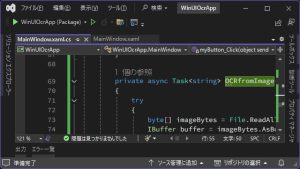 C# WinUI3で画像から文字を取得するアプリを作成する方法 – マゴトログ シュミニイキル