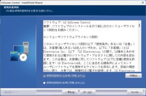 ディスプレイの調整はLG OnScreen Controlが便利 – マゴトログ シュミニイキル