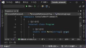 C#の[コンソール アプリ]と[コンソールアプリ(.NET Framework)]の違い – マゴトログ シュミニイキル