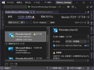 C# WinUI 3アプリでPInvoke.User32を使わずに最小ウィンドウサイズを設定する方法 – マゴトログ シュミニイキル