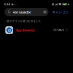 Androidで「セットアップを完了してください。ここをタップして始めましょう」通知を消す方法 – マゴトログ シュミニイキル