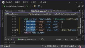 C# WinUI3[Directory.GetFiles]で複数の拡張子をフィルターする方法 – マゴトログ シュミニイキル