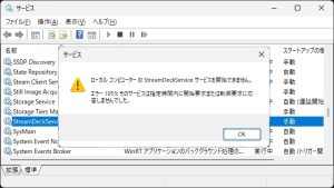 C# ワーカーサービスの実行ファイルがサービスで開始できない場合の対処法 – マゴトログ シュミニイキル