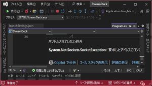 ASP.NET C#で[System.Net.Sockets.SocketException: ‘要求したアドレスのコンテキストが無効です ...