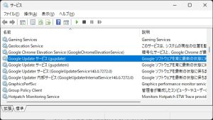 Windows11 で[Google Update サービス (gupdate) サービスを、次のエラーが原因で開始できませんでした]イベントが表示される場合の対処法 – マゴトログ シュミニイキル