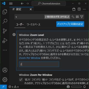 VSCodeのメニューやシステムのフォントサイズを変更する手順 – マゴトログ シュミニイキル